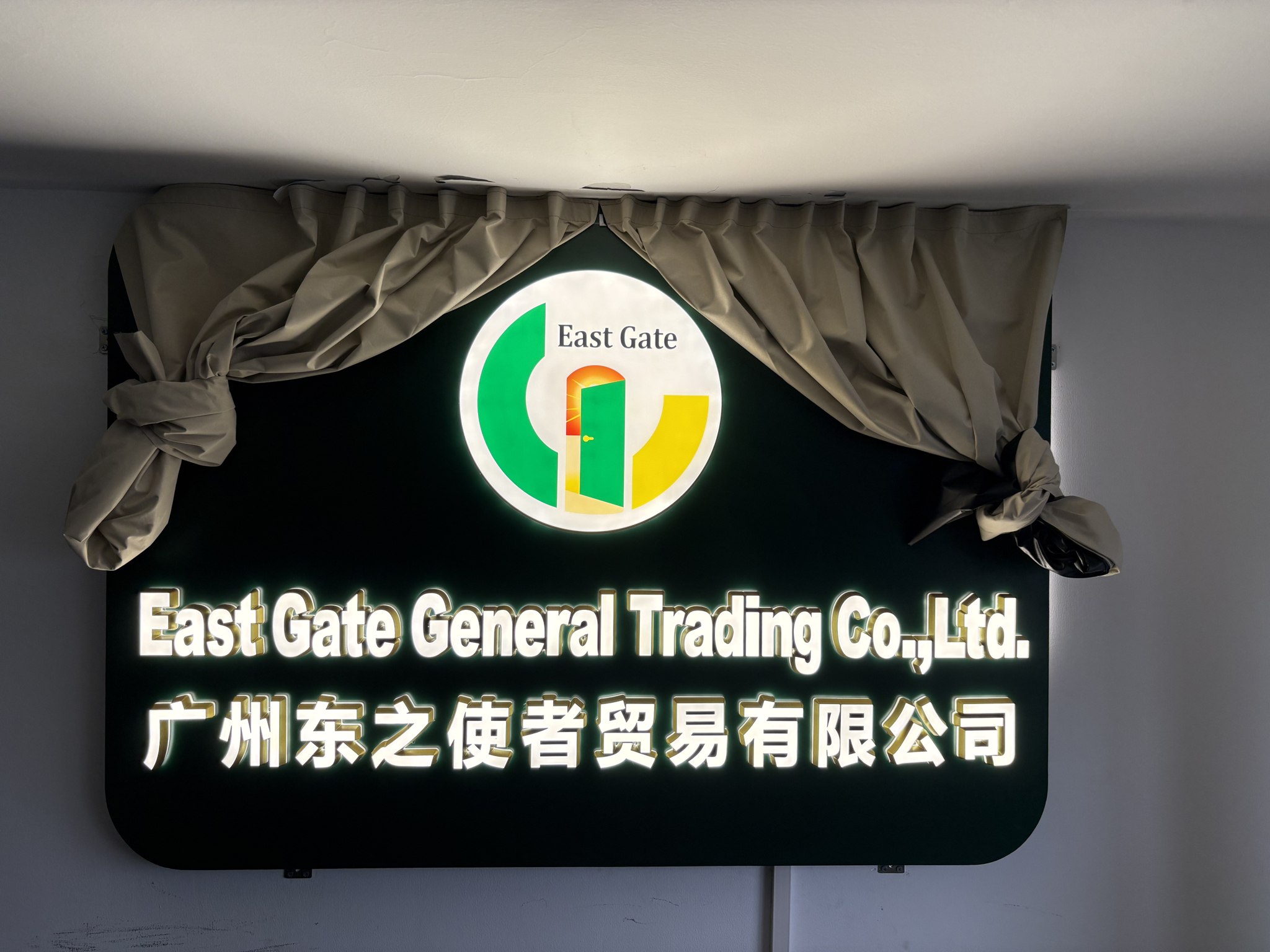 East Gate General Trading Co., Ltd.